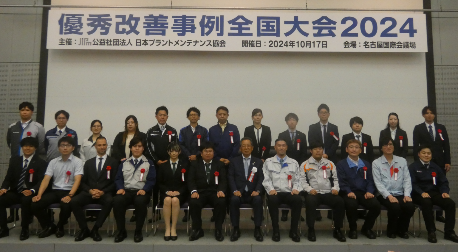 2024年度 大会結果